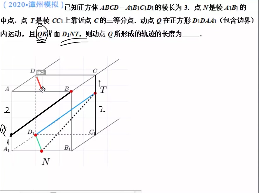 2021高考冲刺——立体几何压轴小题 延展类动点轨迹长度