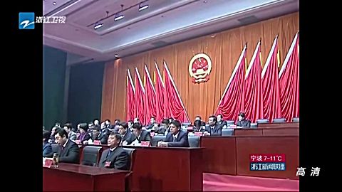 全省人民代表大会会议首次宪法宣誓仪式在嵊州举行 浙江新闻联播 ...