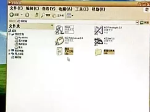 计算机应用基础 第4讲 Windows基本操作(2)