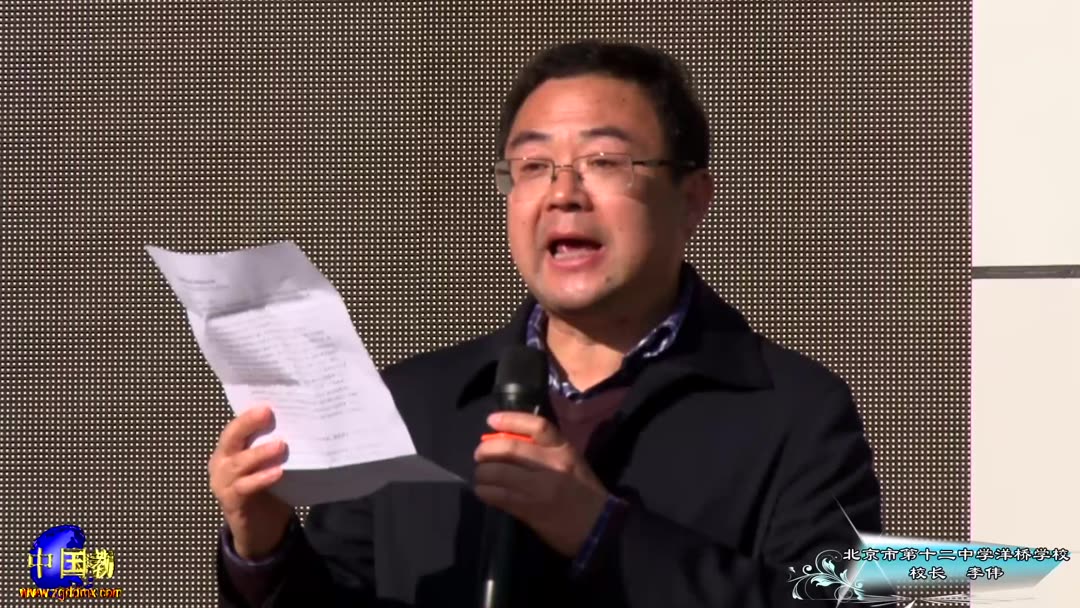 北京第十二中洋桥学校举行校庆纪念日活动