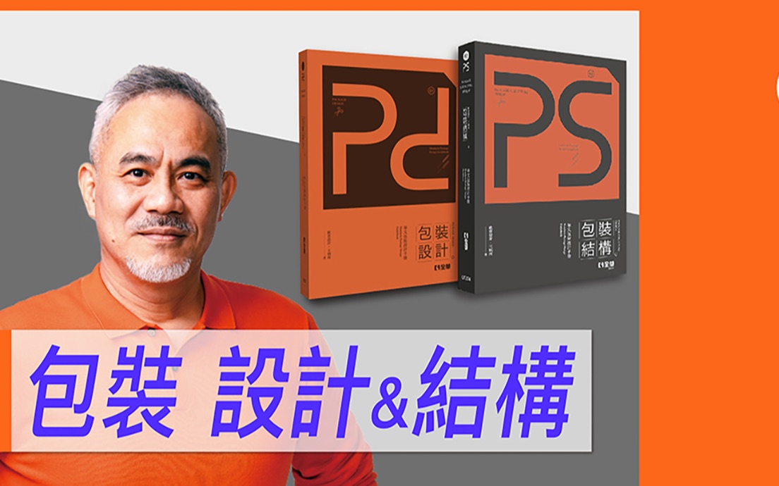包装设计与结构【真心推好书】