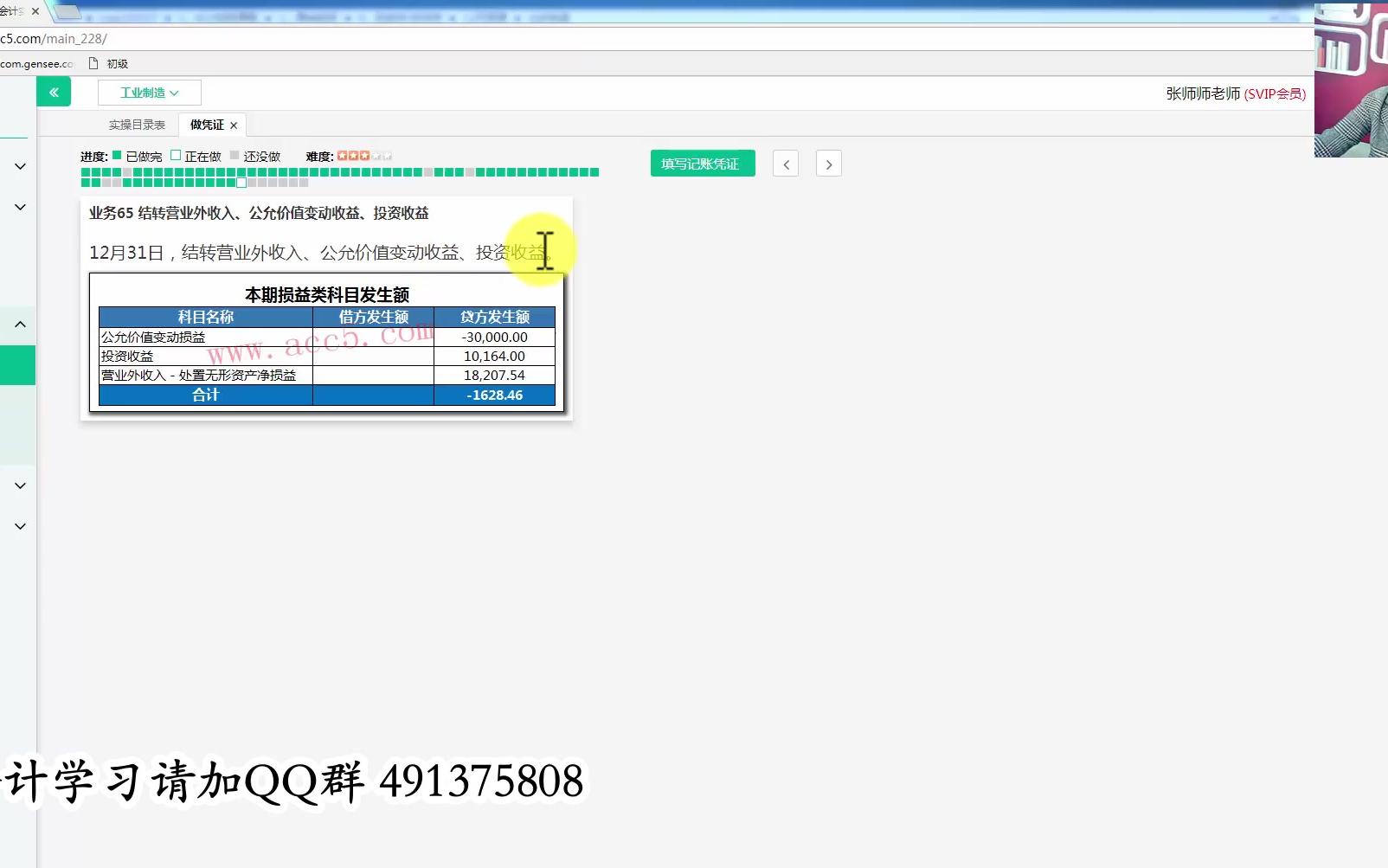工业记账凭证_工业企业会计实务_工业企业财务核算制度