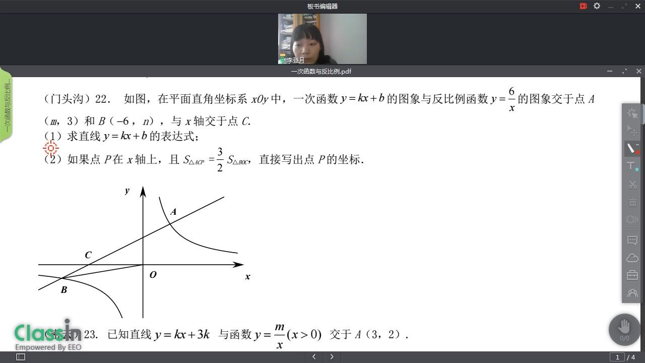 一次函数与反比例函数综合关于三角形面积分类讨论的应用【中考数学...
