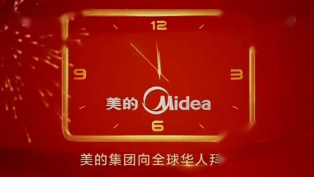 我在新年倒计时 主持群 44截了一段小视频