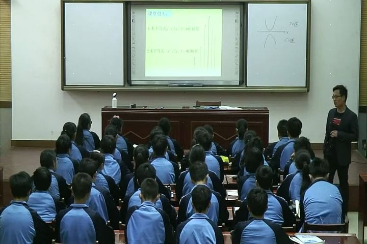 人教版_高中数学_必修五3.2 一元二次不等式及其解法-邱老师_优质课...