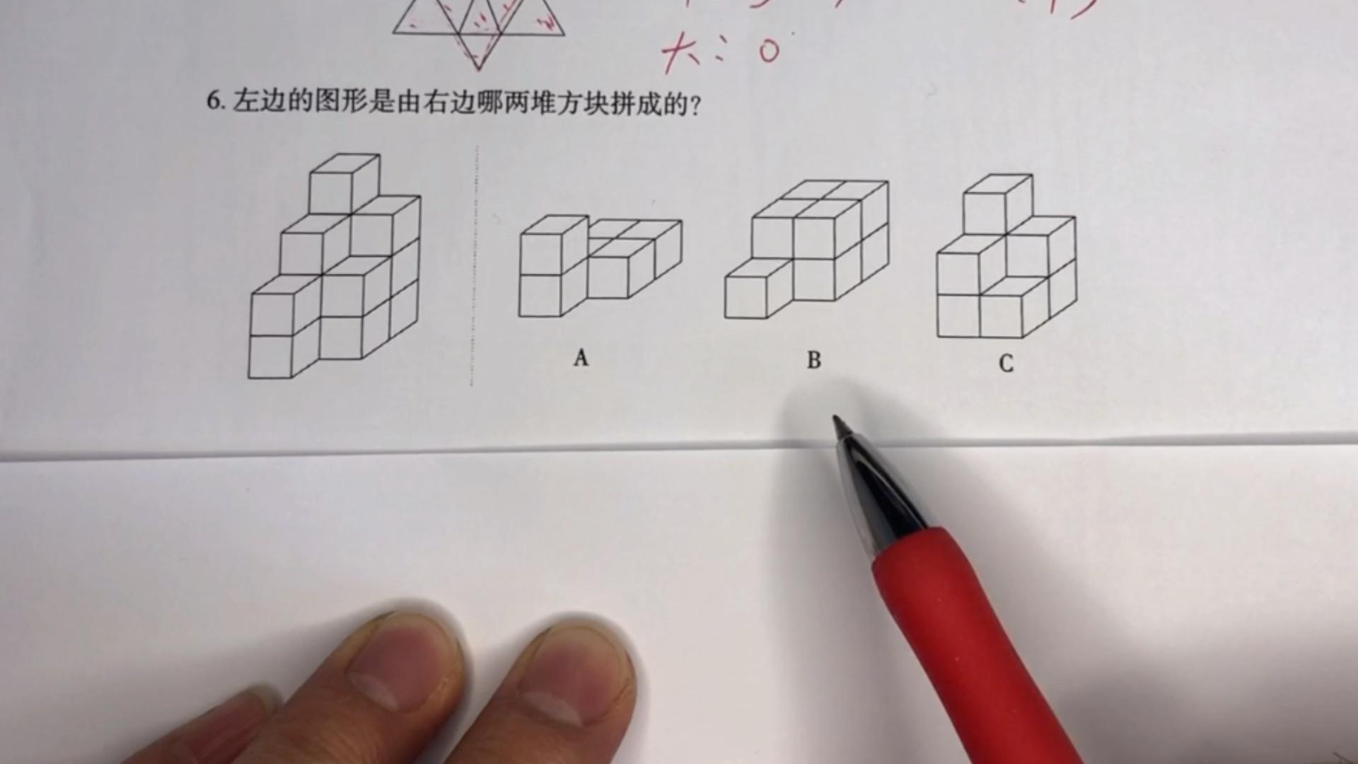 小学二年级《数图形》25,左边的图形是右边的哪两堆拼成的?#小学...