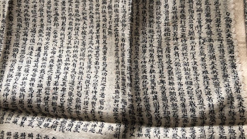中国古代特有的文字载体
