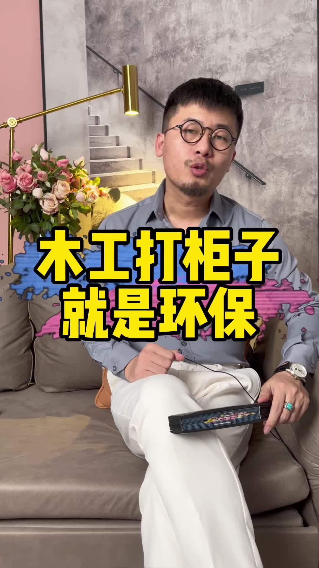 全屋定制还是木工打制你会怎么选?说说你的理由!#木工打柜子 #全屋...