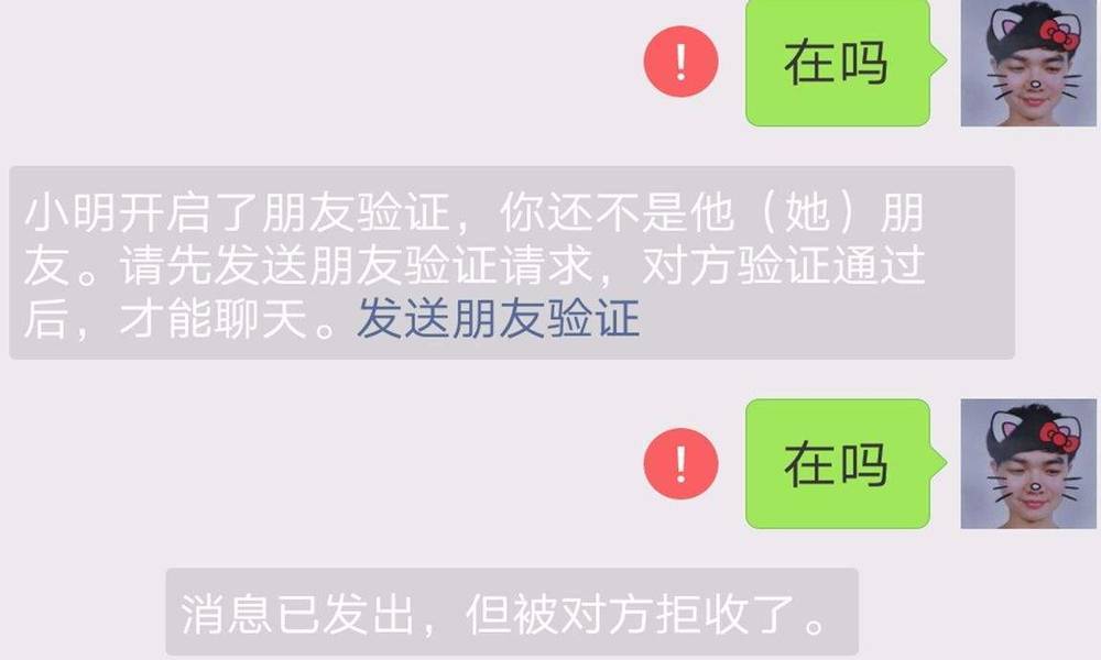 微信的拉黑和删除究竟有啥区别?今天告诉你答案