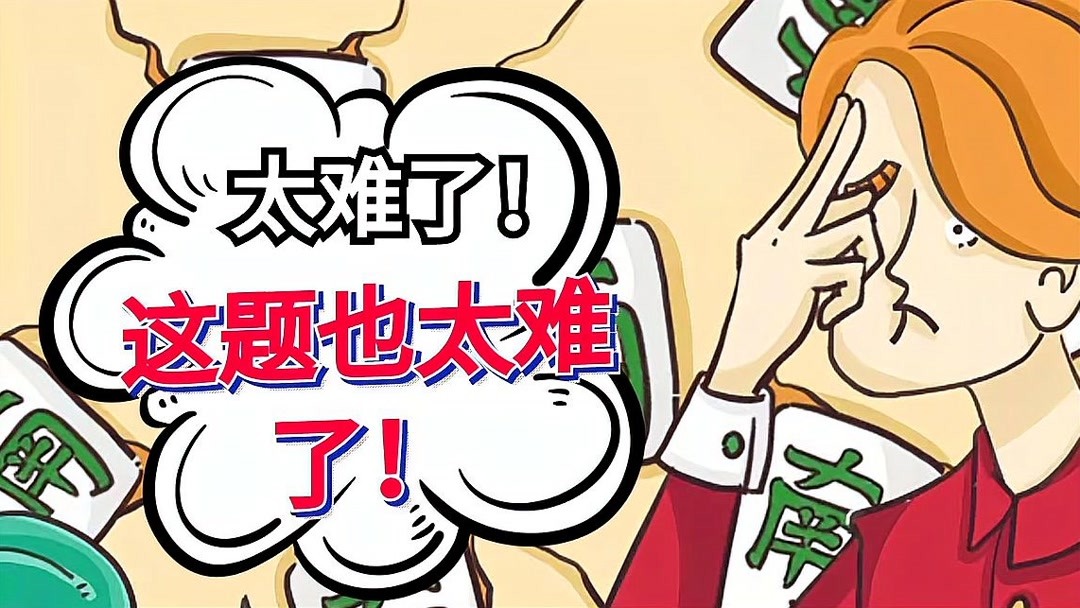 这么难的解方程做应用题,你确定不来看看吗?