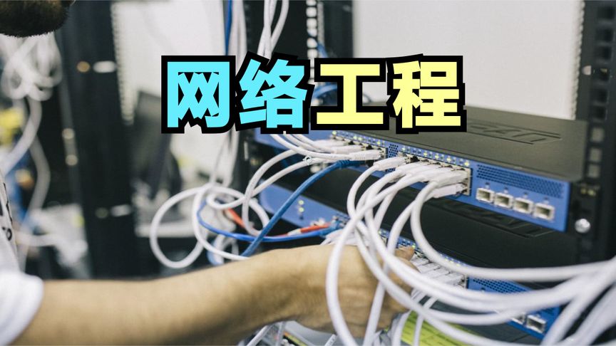 网络工程专业,如何选择笔记本电脑?