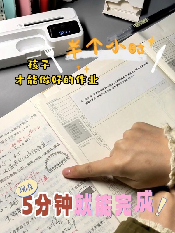 "不依赖手机!"更适合学生党的学习神器!