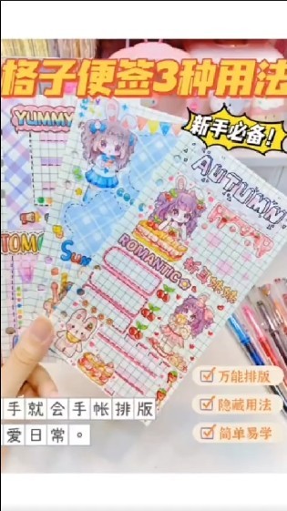 格子手账便签除了糊墙还有啥隐藏用法
