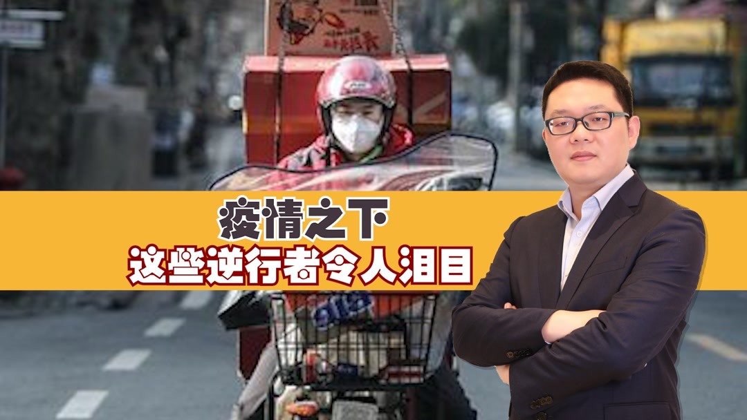 疫情之下:这些逆行者令人泪目