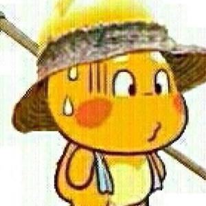 该下地干活了 