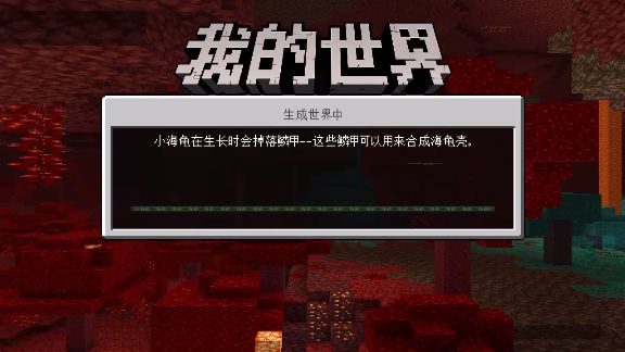 我的世界网易版模组铠甲勇士和奥特曼模组