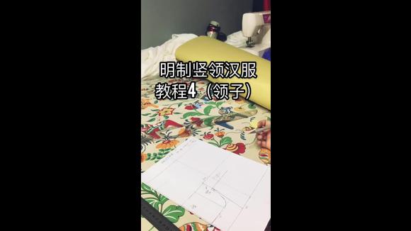 明制竖领汉服领子画法