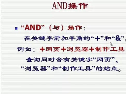 计算机应用基础-教学视频-第42课-西安交通大学-刘志强