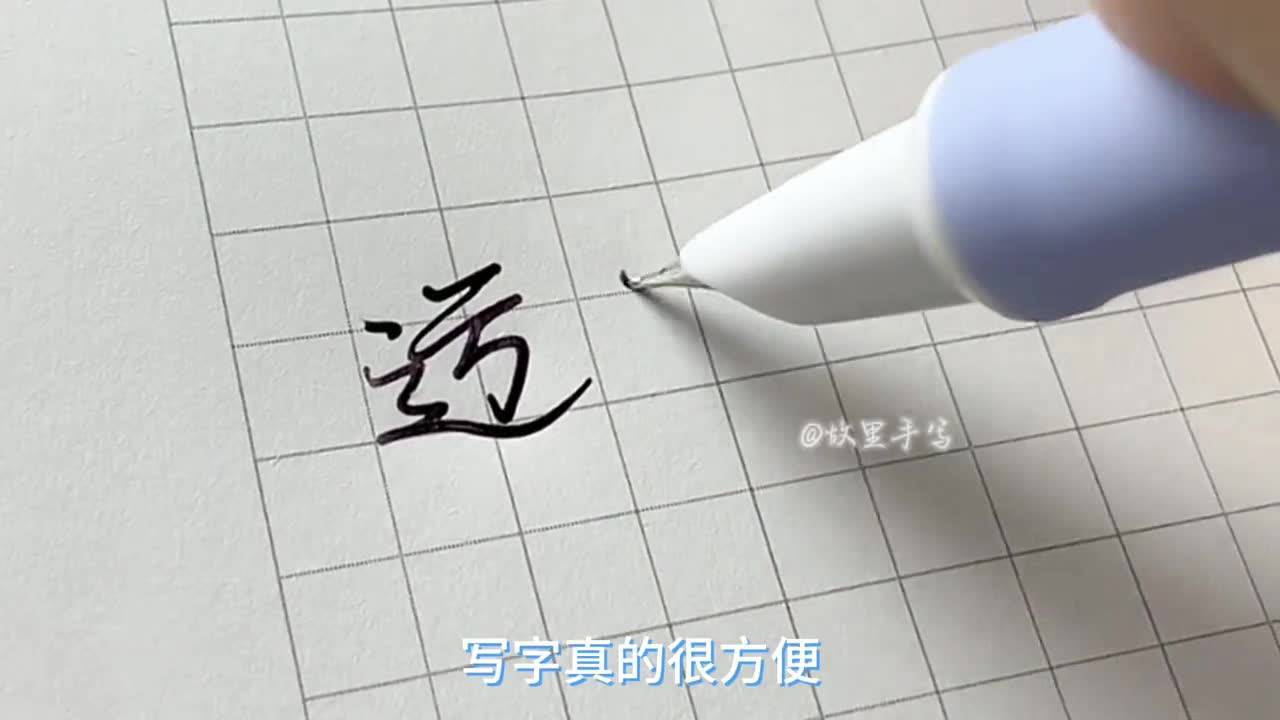 这个按动钢笔真的太太太丝滑了,关键是颜值还那么高