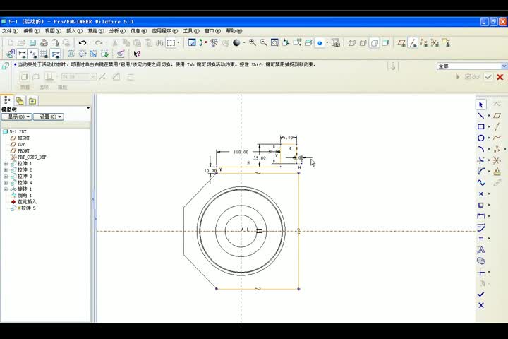 proe5.0基础入门教程视频-在线收看