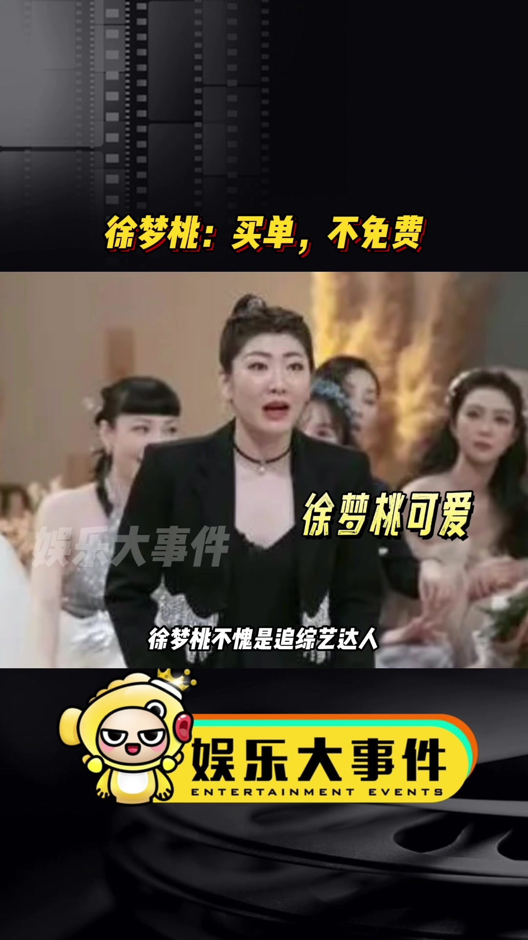 徐梦桃果真没少看综艺节目,难道她知道谢娜不爱买单这事?哈哈哈哈哈...