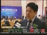 [视频]木门行业进入调整期 环保成关注焦点 20130314