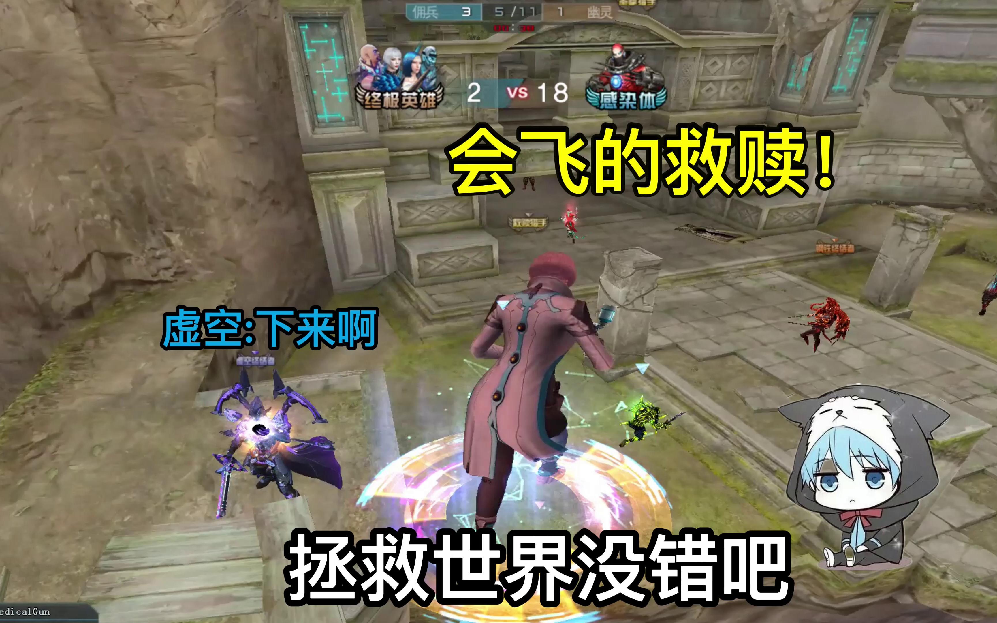CF朝歌遗迹《会飞的大哥》变医生拯救世界没错吧_穿越火线