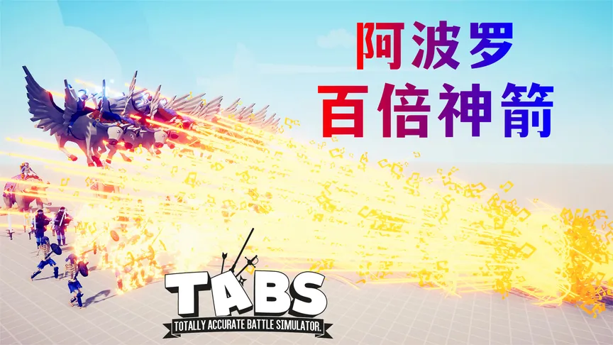 全面战争模拟器:神族使用百倍攻击 一拳超人都被秒杀了