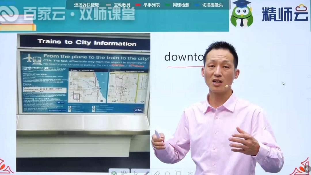 百家云双师课堂方案 - 授课效果01
