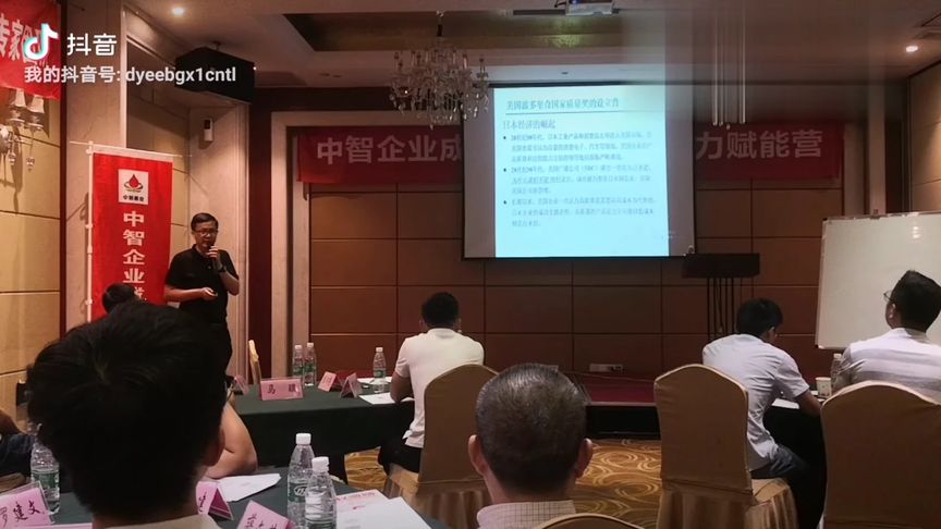 卓越绩效管理之五