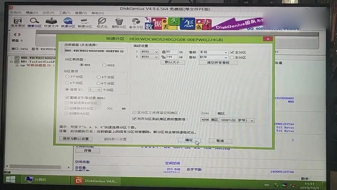 组装新电脑,如何4K对齐,固态硬盘分区教程,快速重装系统不求人
