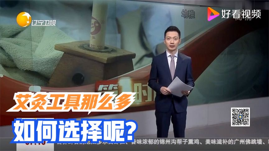 艾灸工具那么多,如果是你如何选择?(上篇)