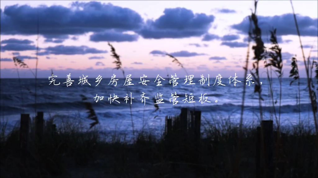 2023年公务员考试申论范文——加强经营性自建房安全管理