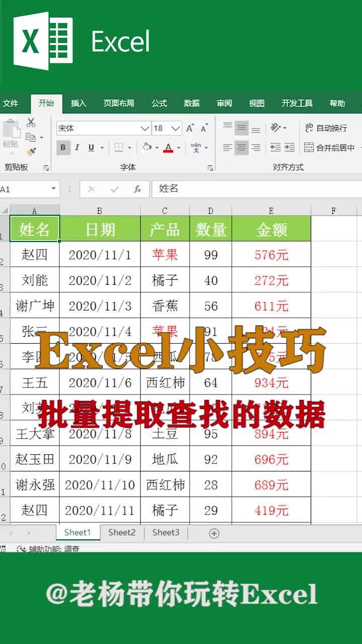 .b>批量提取查找...