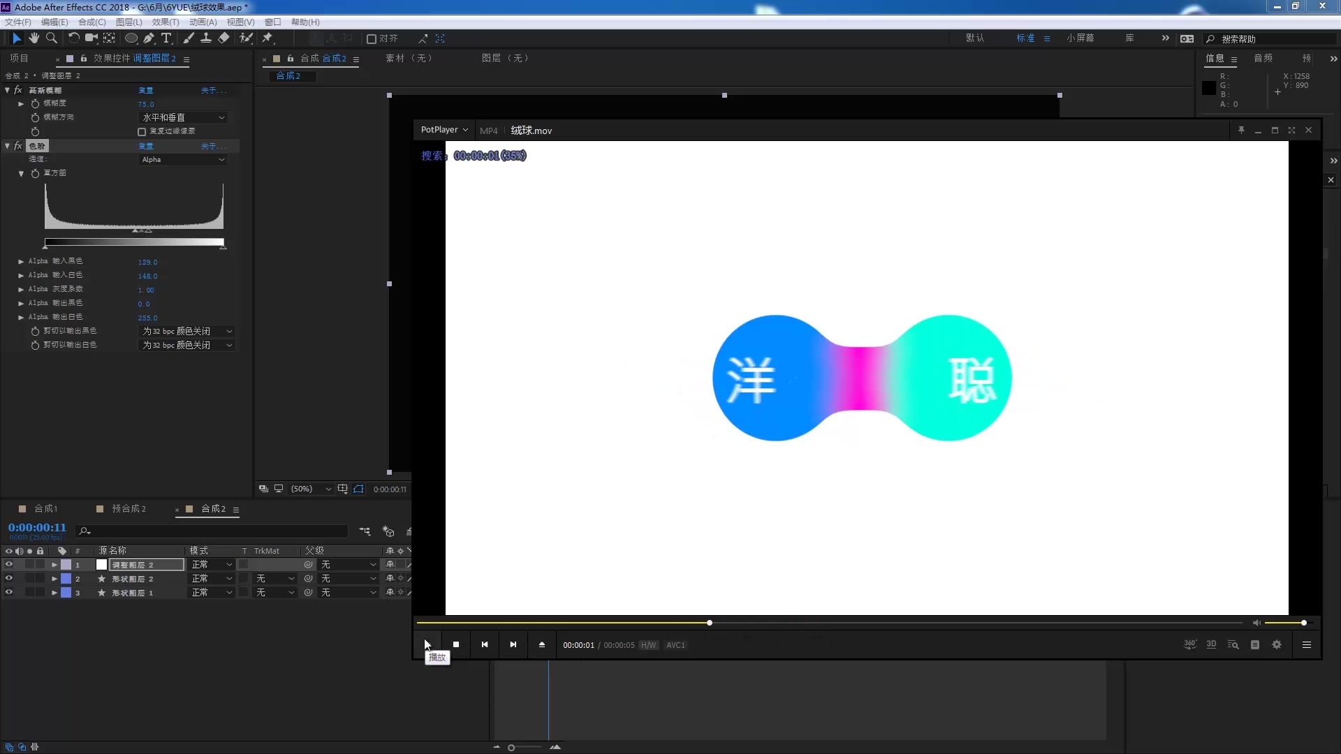 MG动画效果AE教程
