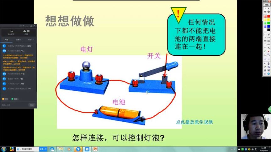 物理:电流和电路
