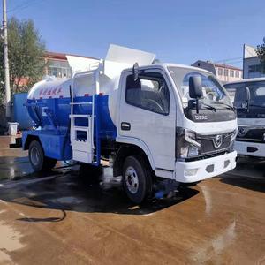 山东诚和环卫设备有限公司 