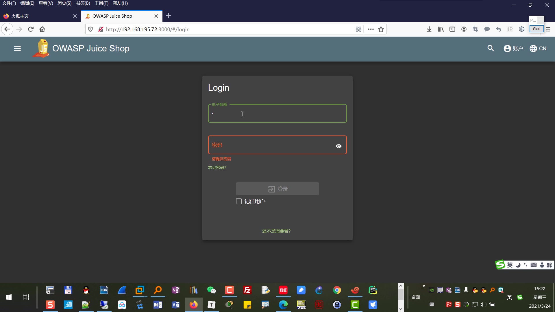 小飞侠-Web安全-SQL注入-Union查询-07