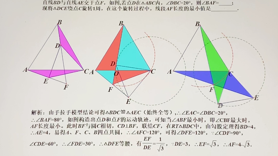 2022年江苏省无锡市中考数学第18题,手拉手模型中的最大张角问题