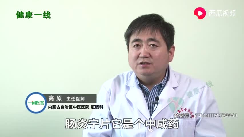 肠炎是细菌、病毒、真菌和寄生虫等引起的小肠炎和结肠炎。临床表现...