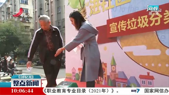 南昌西湖区:开展垃圾分类宣传 倡导绿色生态生活