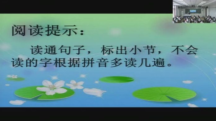 【课堂实录】青蛙写诗