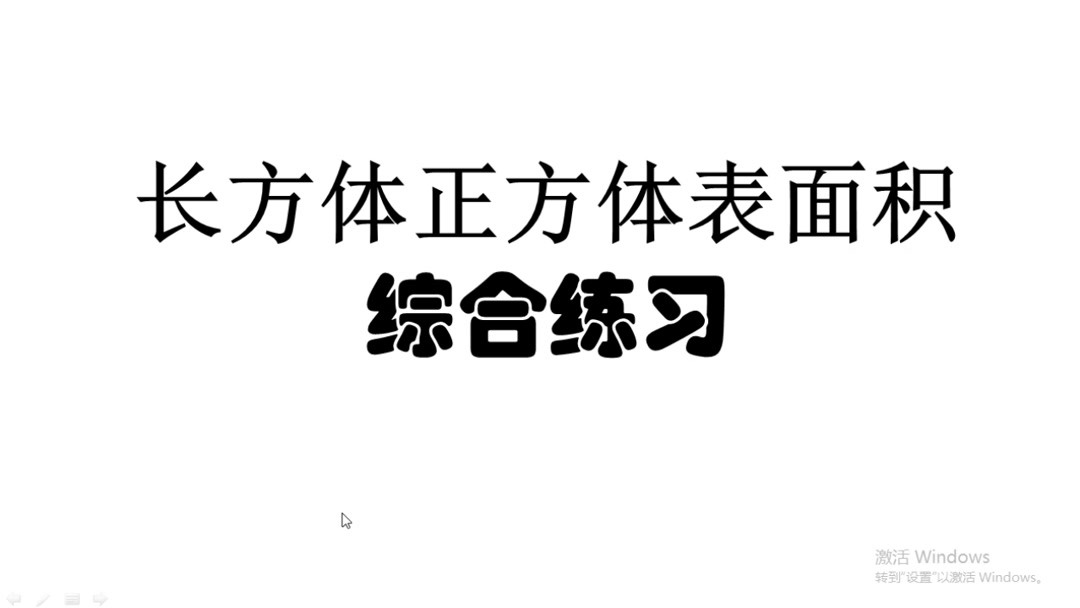 长方体正方体表面积综合练习