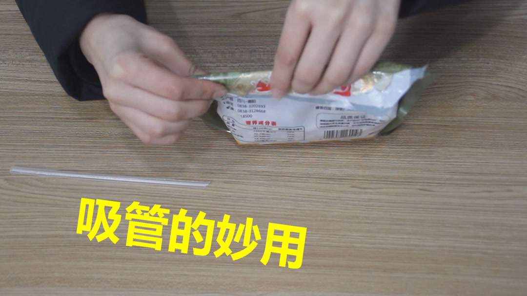 吸管这些用法你还不知道吗?赶紧学起来,能帮你省很多钱