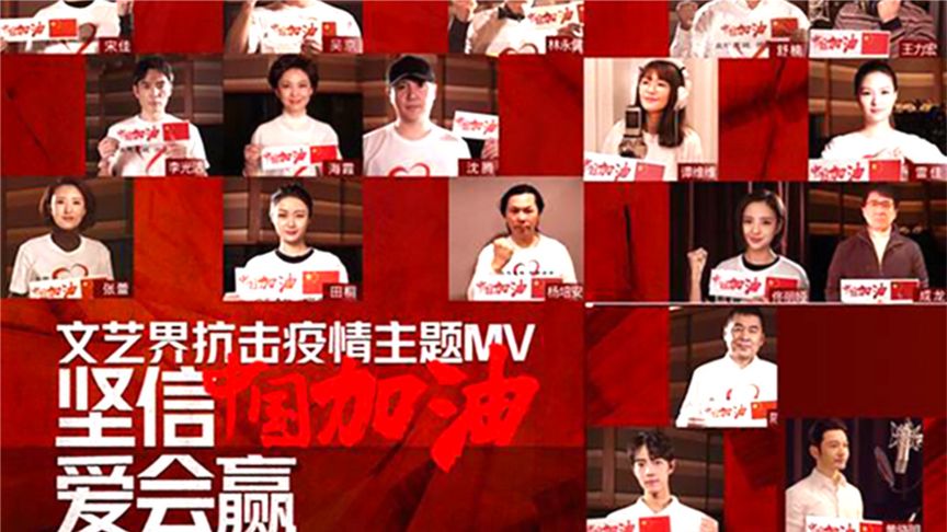 群星为武汉祈祷加油!《坚信爱会赢》相信一定能打赢这场胜仗!