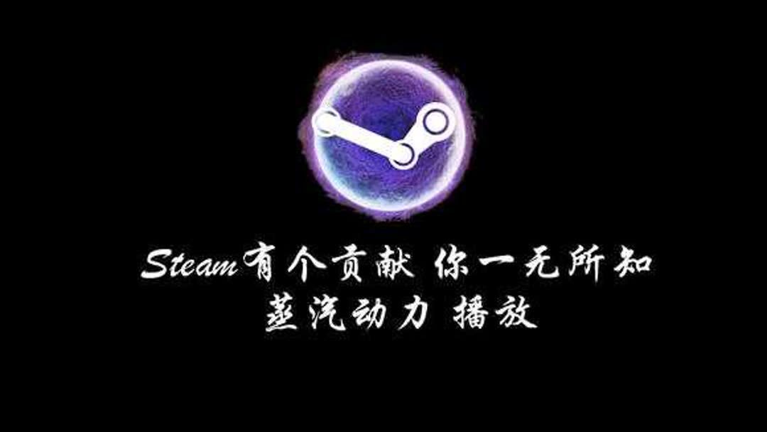 蒸汽动力正在改变游戏世界|Steam play是啥?对Linux的贡献很大?