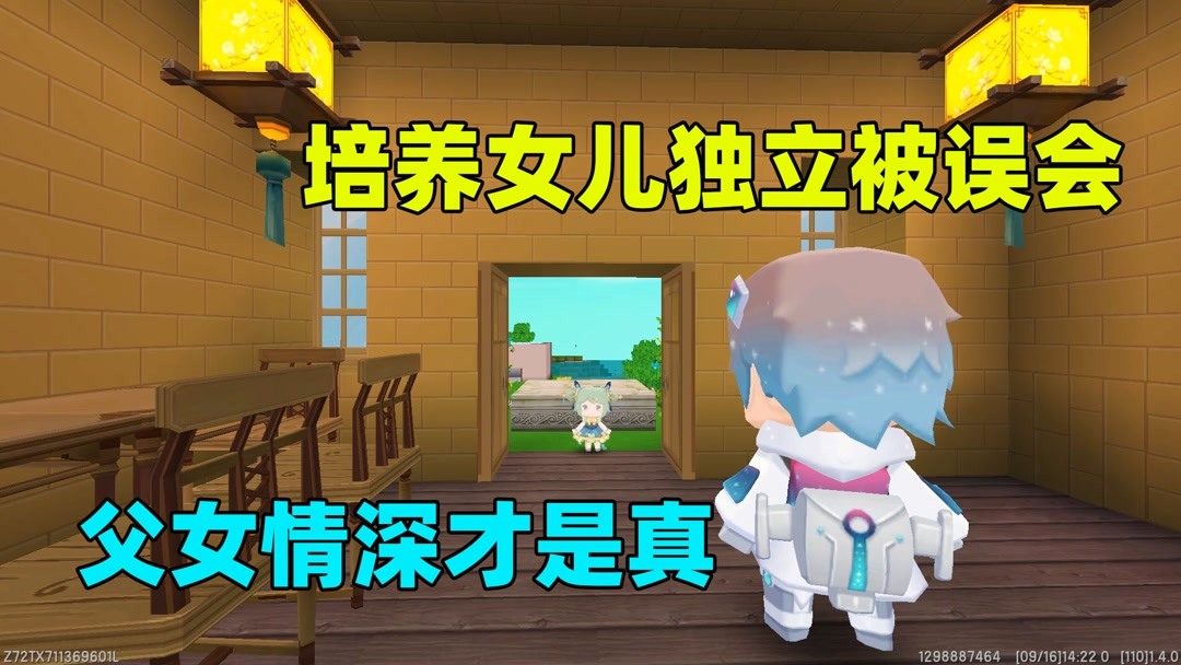 迷你世界:灯灯的回忆,父亲培养她独立却被误会,父女情深才是真