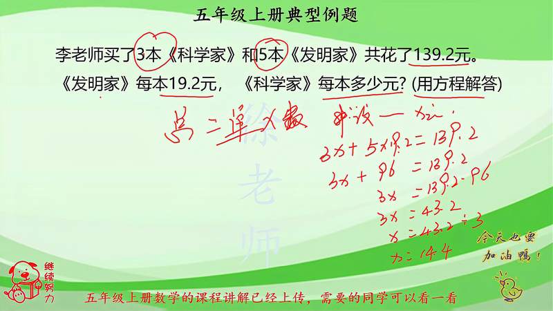 设未知数列方程解应用题的练习,五年级期末考试的必考知识点