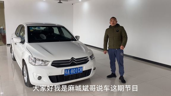 雪铁龙爱丽舍在同级别车型本田风范 K2 瑞纳 二手车价格更惠