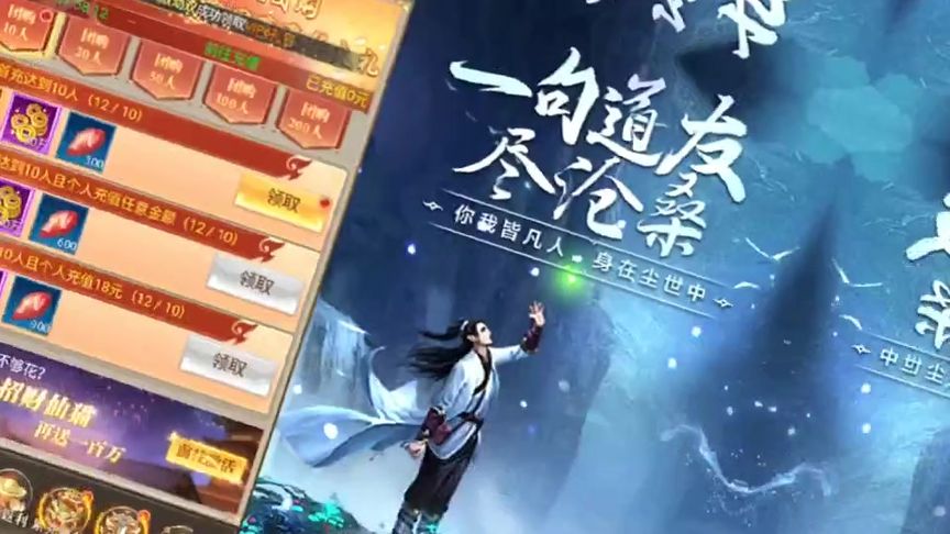 凡人修仙传##手游推荐